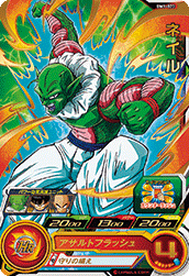 SUPER DRAGON BALL HEROES BM1-023 R