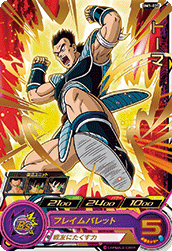SUPER DRAGON BALL HEROES BM1-025 R