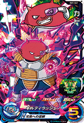 SUPER DRAGON BALL HEROES BM1-041 SR