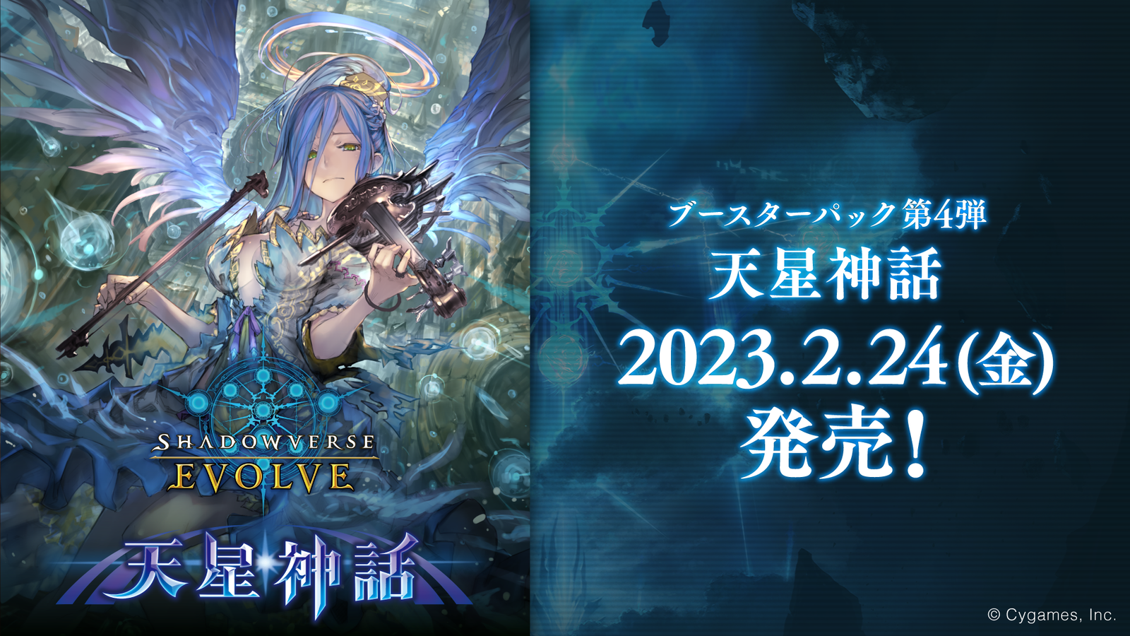 SHADOWVERSE EVOLVE Booster Pack 4 ｢Celestial Mythology｣ Box