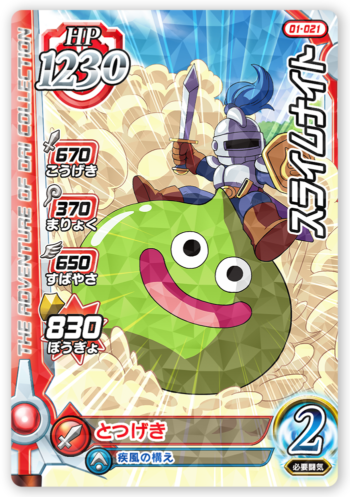 Dragon quest dai no daibouken xcross blade 01-021 r