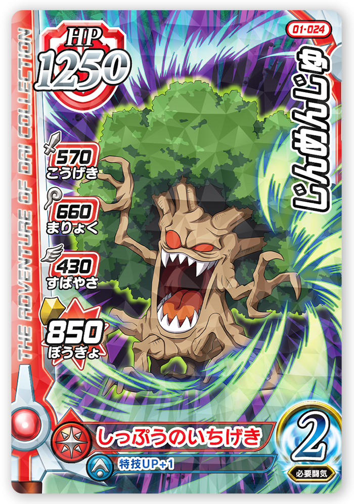 Dragon quest dai no daibouken xcross blade 01-024 r