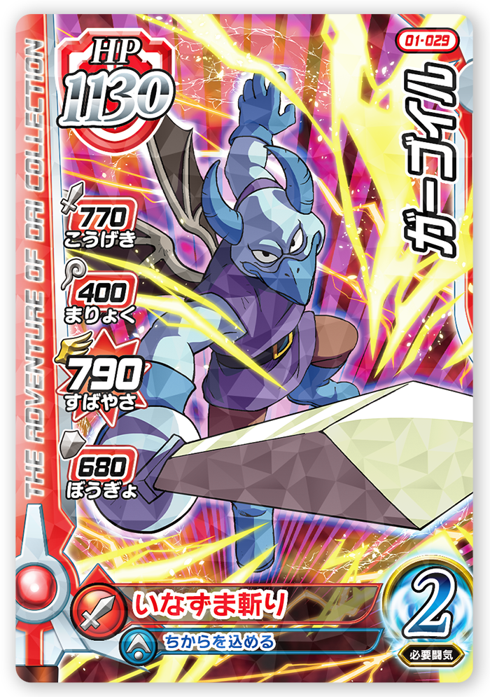 Dragon quest dai no daibouken xcross blade 01-029 r
