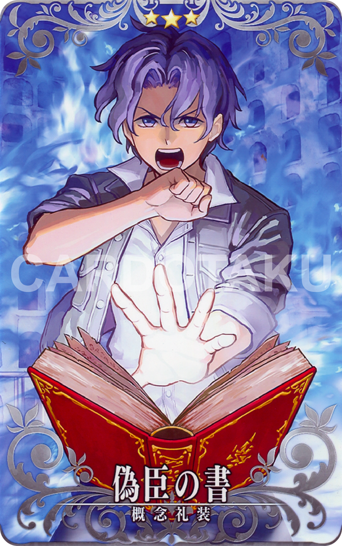 Fate/grand order arcade cards list