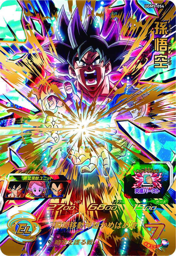 SUPER DRAGON BALL HEROES UGM5-054 UR