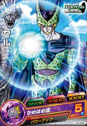 Dragon ball heroes h2-cp8