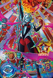 Dragon ball heroes hgd8-cp8