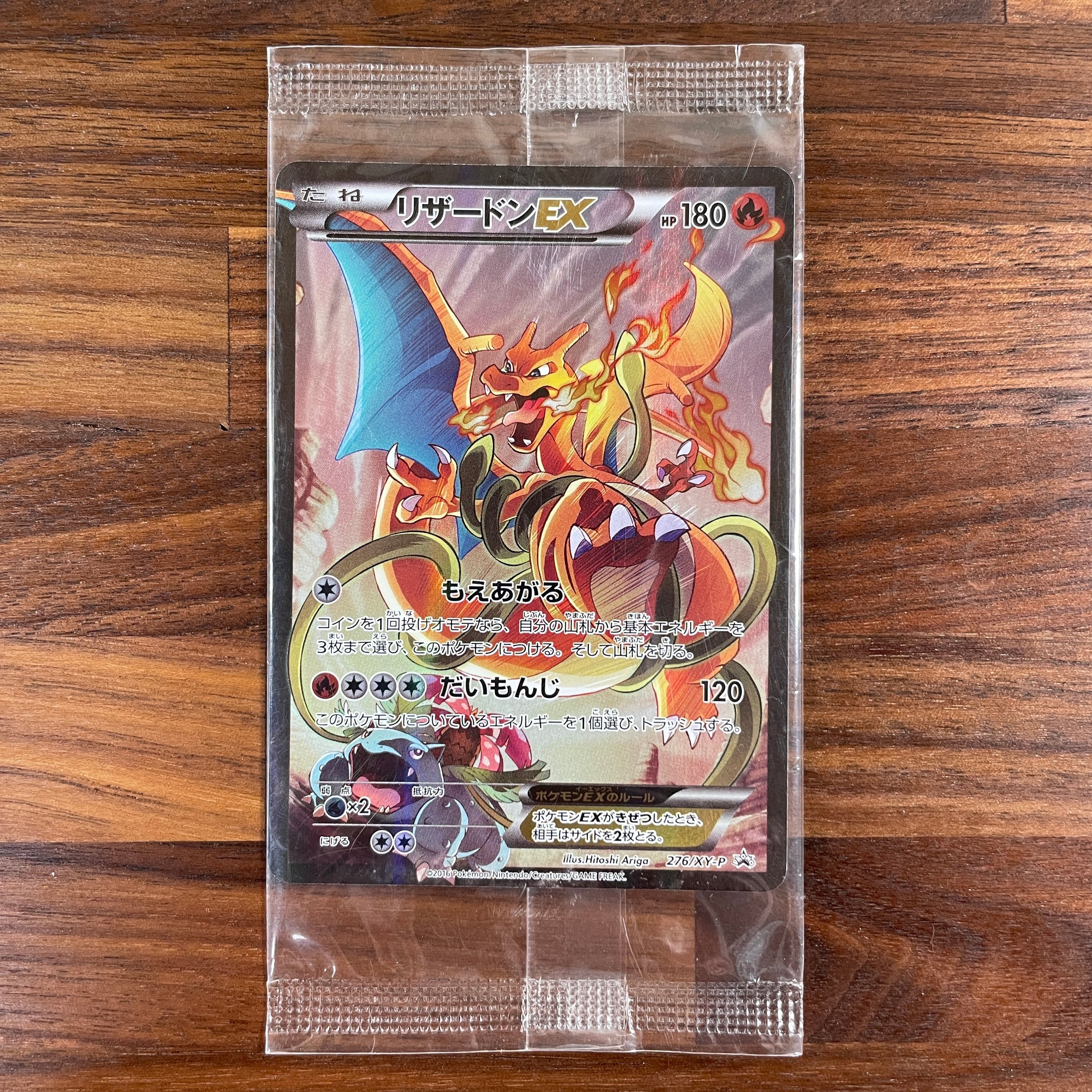 Pokémon Card Game PROMO 276/XY-P Charizard EX + Art Collection book ...
