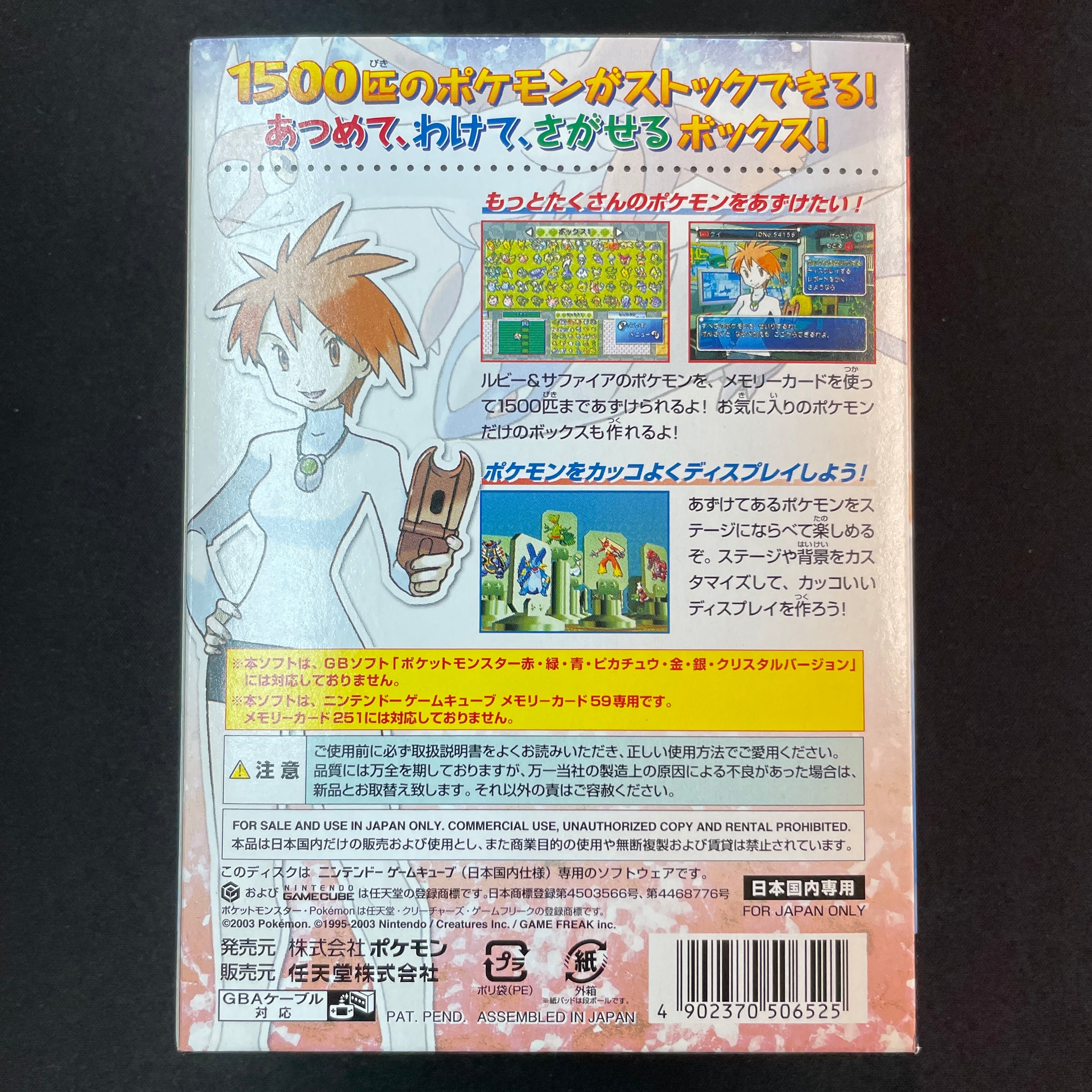 Game cube - pokémon box - ruby & sapphire - okai doku gba cable pack