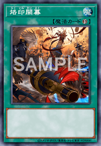 Yu-Gi-Oh! Official Card Game DAMA-JP054