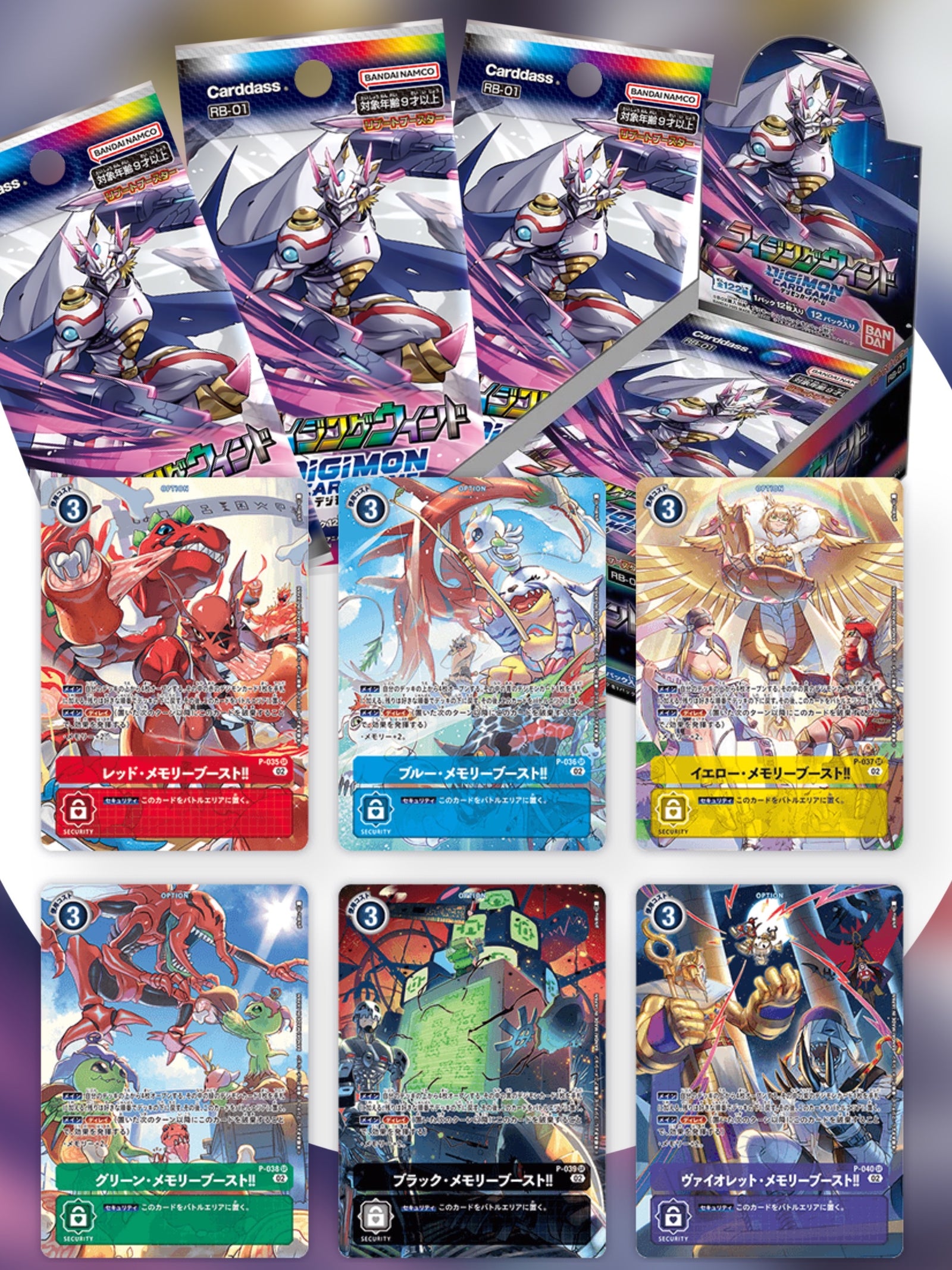 DIGIMON CARD GAME [RB-01] REBOOT BOOSTER RISING WIND - Box