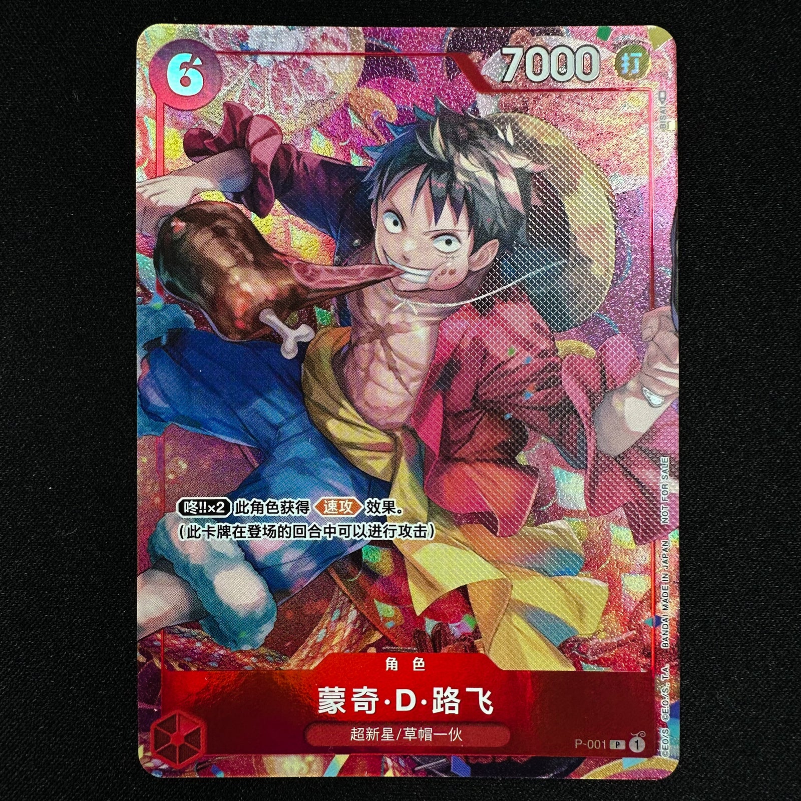 CHINESE - ONE PIECE CARD GAME P-001 - New Year Luffy