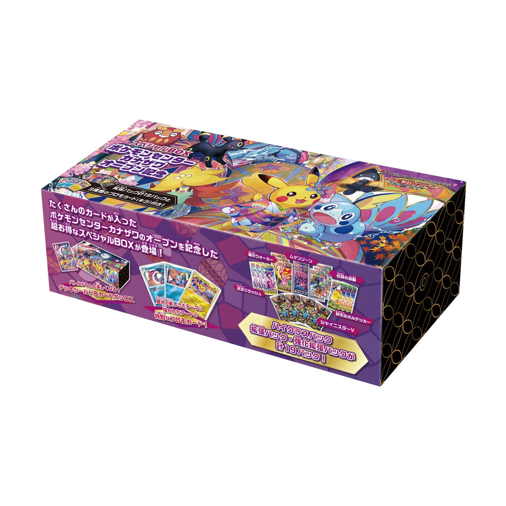 POKÉMON CARD GAME Sword & Shield SPECIAL BOX ｢POKEMON CENTER KANAZAWA