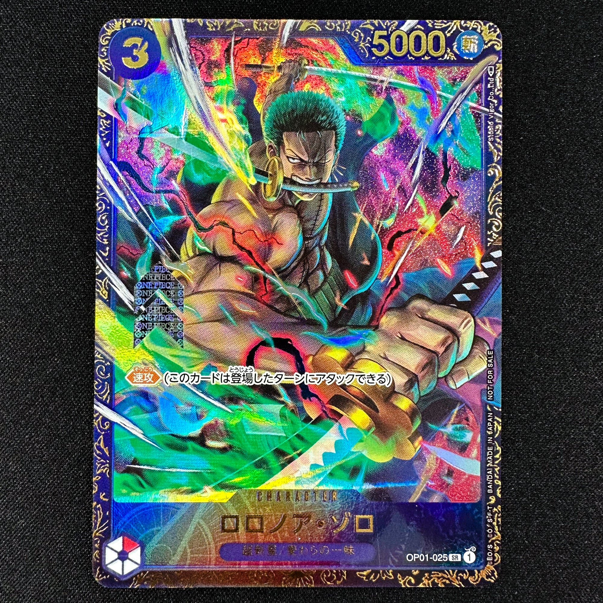 ONE PIECE CARD GAME OP01-025 SR Parallel (Flagship Battle Limited)