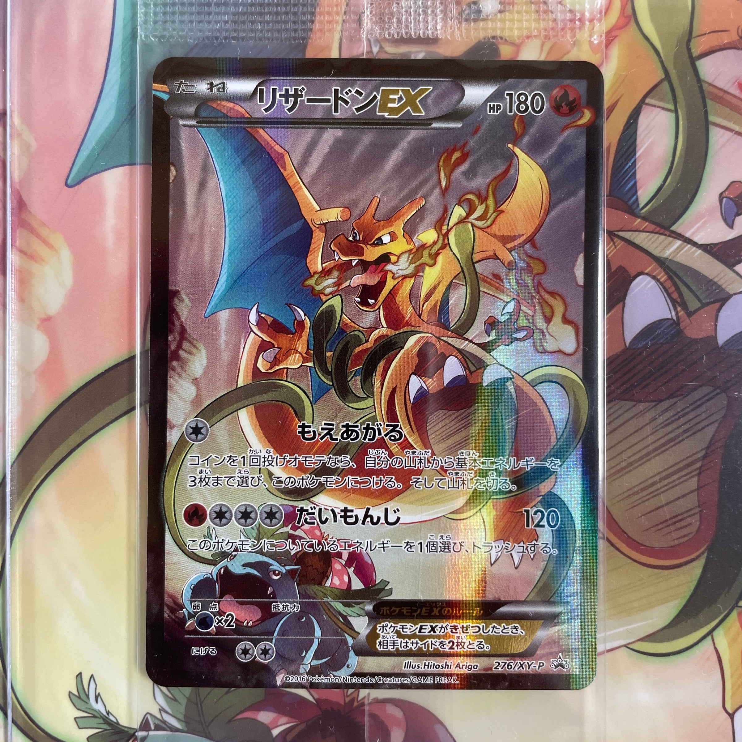 Pokémon Card Game PROMO 276/XY-P Charizard EX + Art Collection book ...