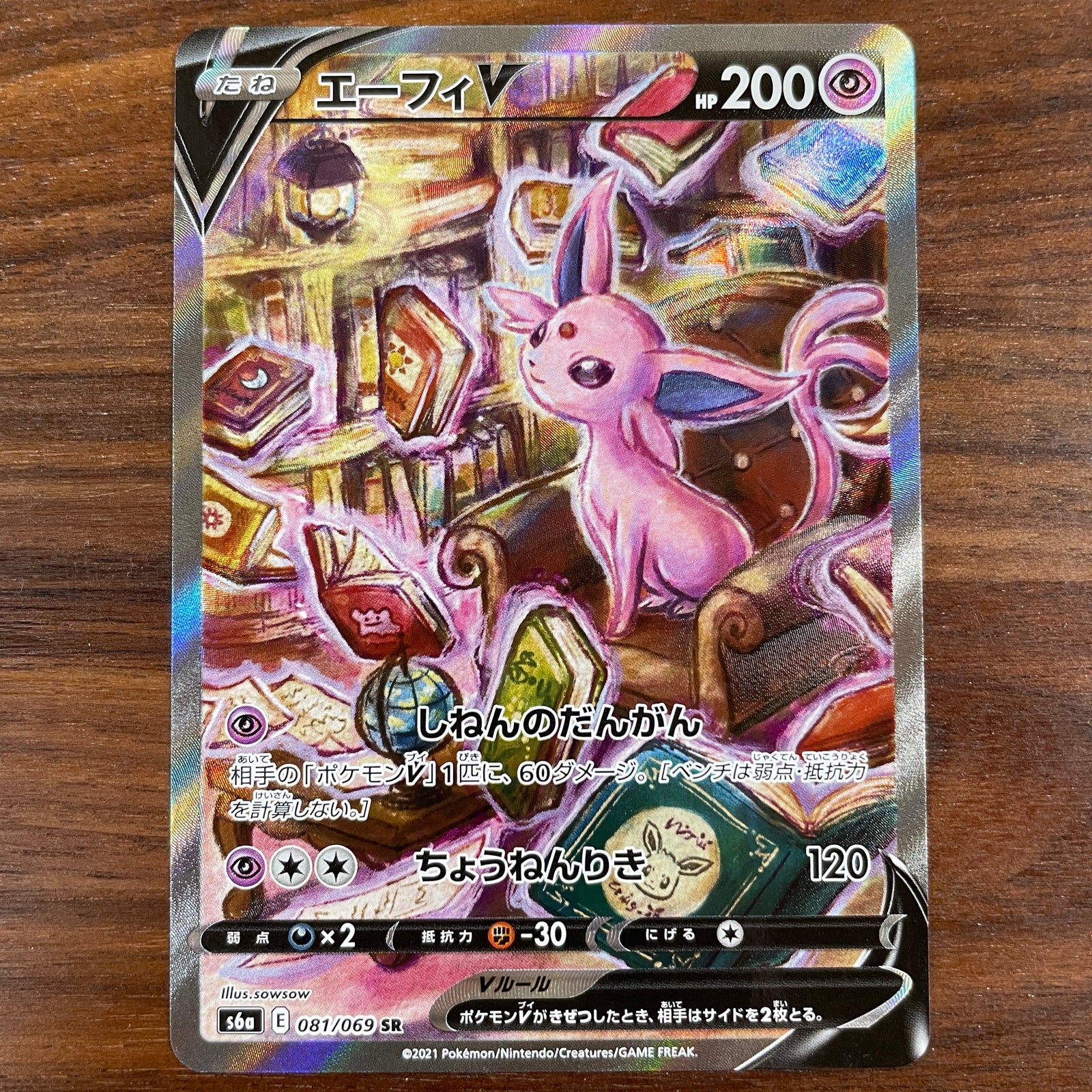 Pokémon card game s6a 081/069 sr espeon v