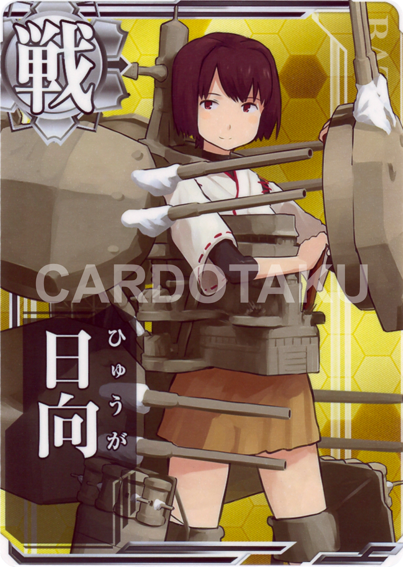 Kantai collection: kancolle arcade card list