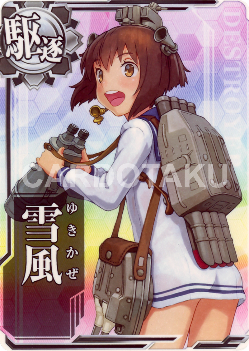 Kantai collection: kancolle arcade card list