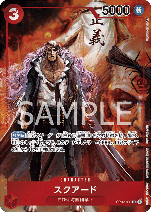 ONE PIECE CARD GAME Booster Pack OP-02 PARAMOUNT WAR cards list