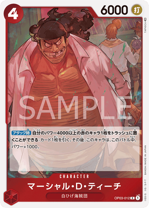 One piece card game booster pack op-03 pillars of strength cards list