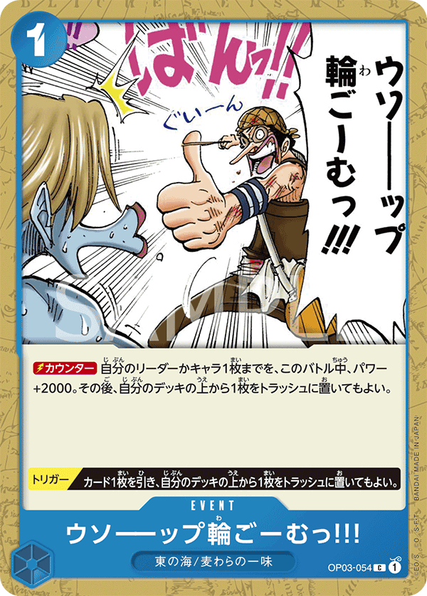 ONE PIECE CARD GAME OP03-054 C Usopp's Rubber Band of Doom!!!