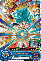 Super dragon ball heroes pbs-34 (with golden)