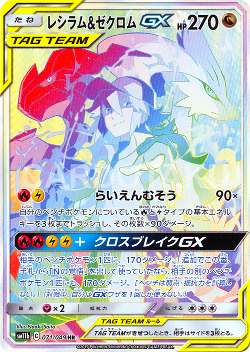 Sun & Moon - Pokémon TCG