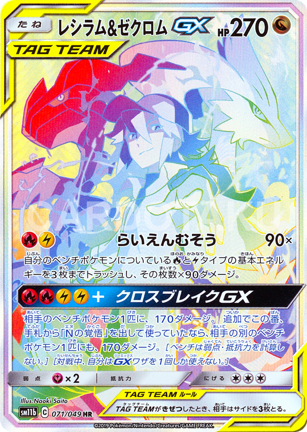 Sun & Moon - Pokémon TCG