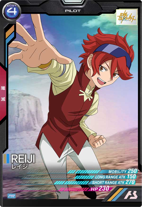 GUNDAM ARSENAL BASE PR-045