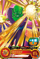 Super dragon ball heroes sh4-05 r