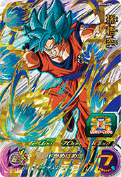 Super dragon ball heroes sh6-cp1
