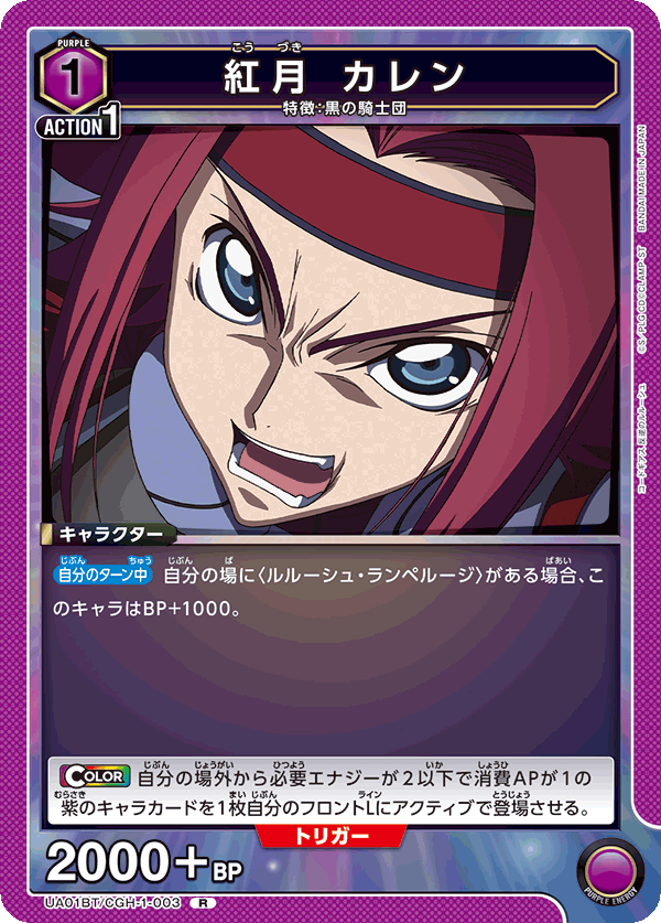 Trading card game union arena [ua01bt] code geass lelouch of the ...
