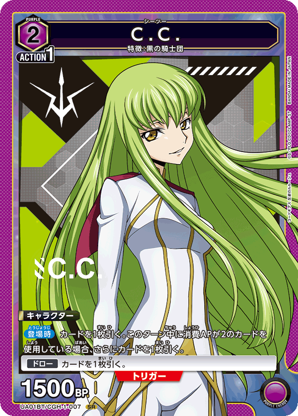 Trading card game union arena [ua01bt] code geass lelouch of the ...