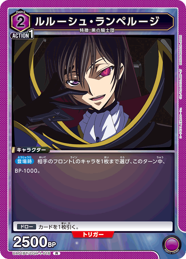 Trading card game union arena [ua01bt] code geass lelouch of the ...