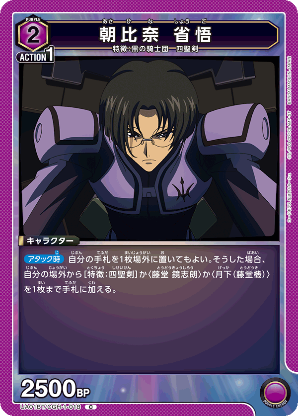 TRADING CARD GAME UNION ARENA [UA01BT] CODE GEASS Lelouch of the ...