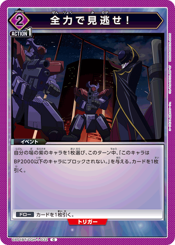 Trading card game union arena [ua01bt] code geass lelouch of the ...
