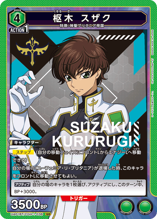 Trading card game union arena [ua01bt] code geass lelouch of the ...