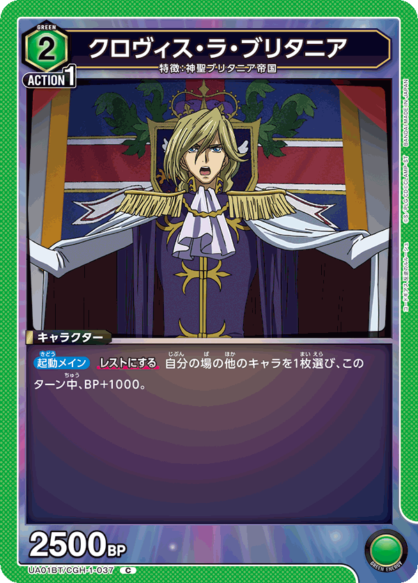 Trading card game union arena [ua01bt] code geass lelouch of the ...