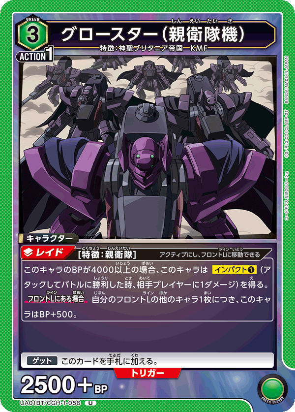 TRADING CARD GAME UNION ARENA [UA01BT] CODE GEASS Lelouch of the ...