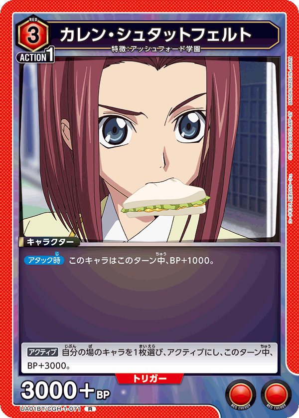 Trading card game union arena [ua01bt] code geass lelouch of the ...