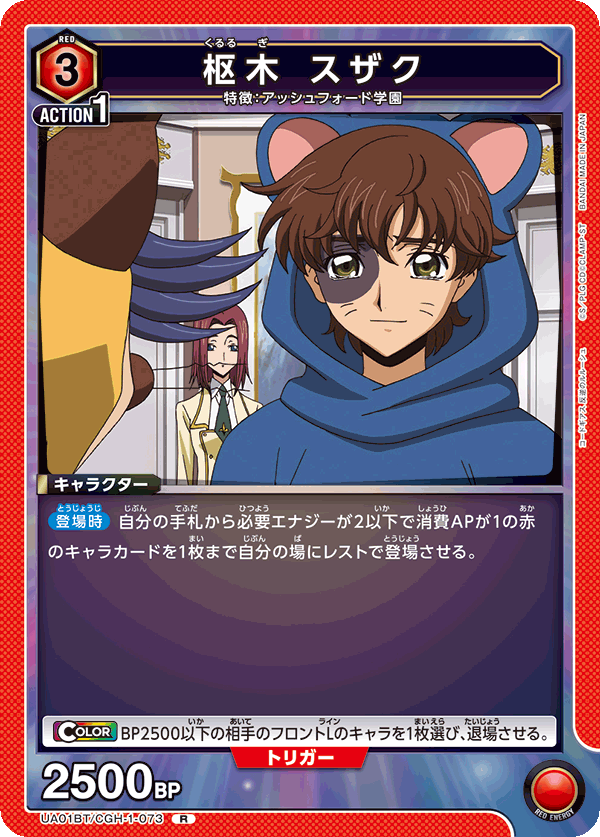 Trading card game union arena [ua01bt] code geass lelouch of the ...