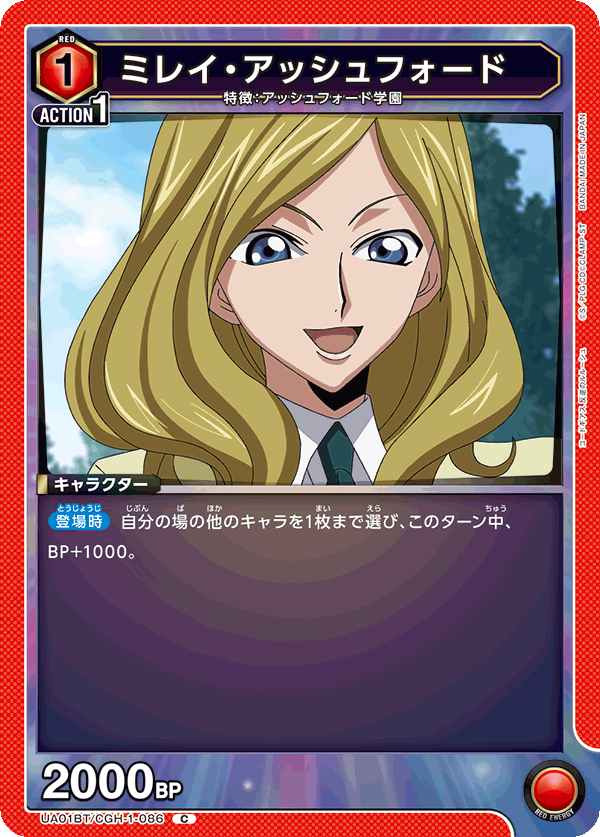 Trading card game union arena [ua01bt] code geass lelouch of the ...