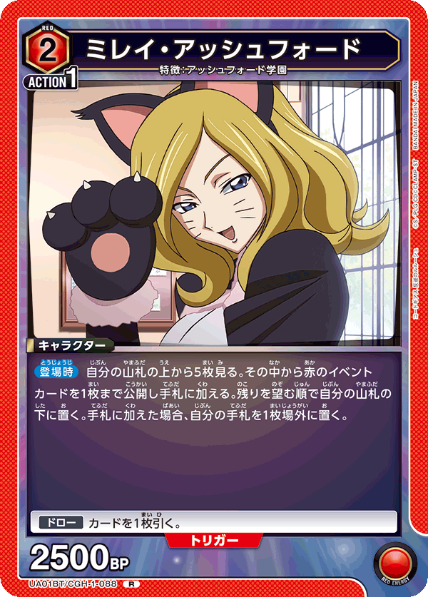 Trading card game union arena [ua01bt] code geass lelouch of the ...