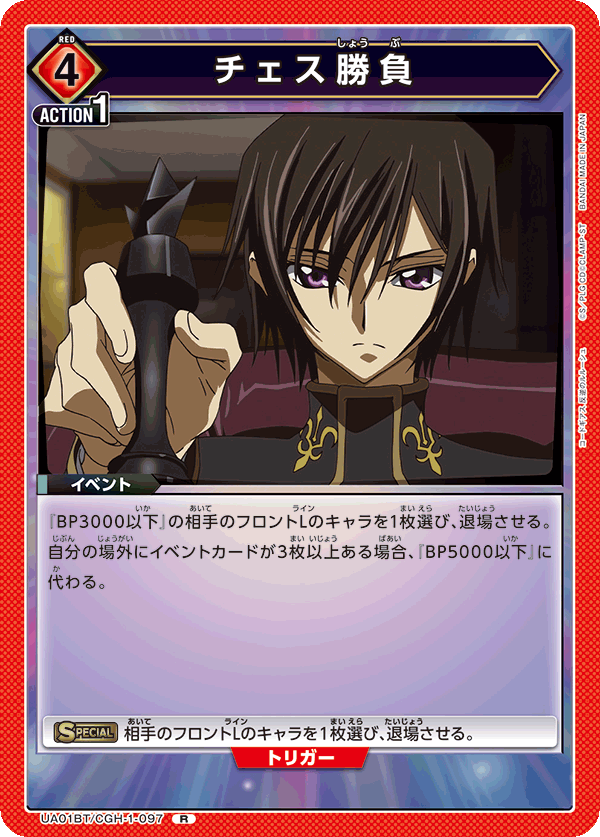 TRADING CARD GAME UNION ARENA [UA01BT] CODE GEASS Lelouch of the ...