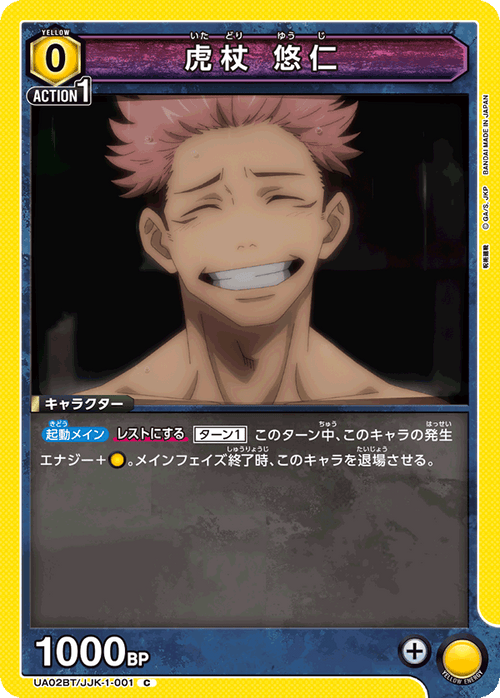Trading card game union arena [ua02bt] jujutsu kaisen cards list