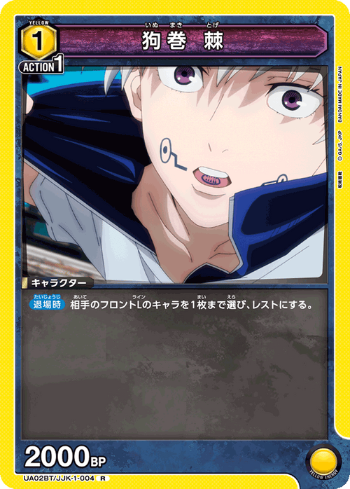 Trading card game union arena [ua02bt] jujutsu kaisen cards list