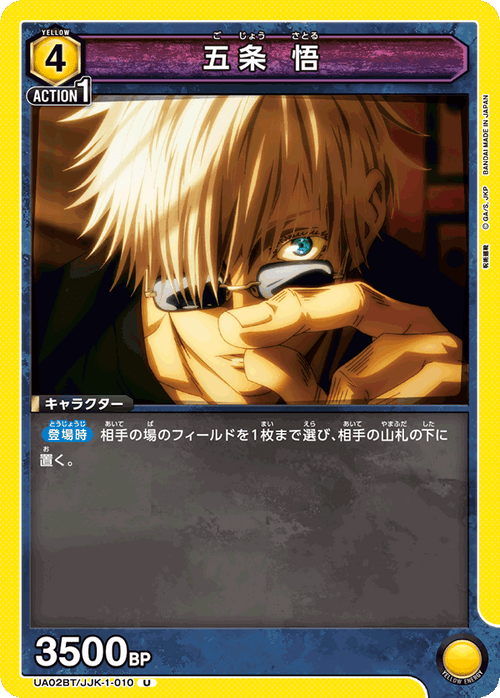 TRADING CARD GAME UNION ARENA [UA02BT] JUJUTSU KAISEN cards list