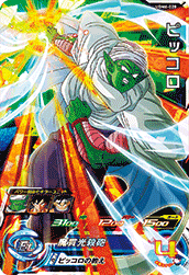 Super dragon ball heroes ugm6-020 sr