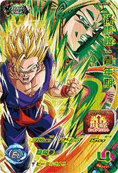 Super dragon ball heroes ugm7-bcp4