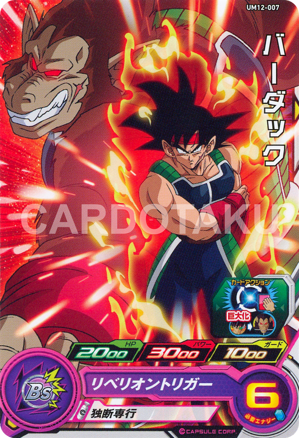 SUPER DRAGON BALL HEROES UNIVERSE MISSION 12 (SDBH UM12) cards list